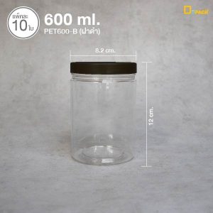 PET-B (ฝาดำ) กระปุกพลาสติกใส ฝาเกลียว